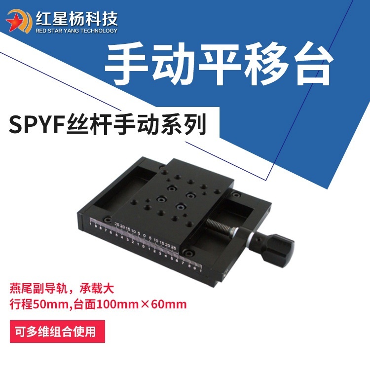 小型手动倾斜台 二维俯仰调整架 手动倾斜台 位移台 报价 武汉红星杨科技有限公司