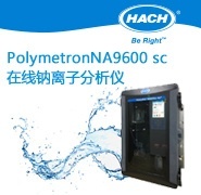 在线钠离子分析仪Polymetron NA9600 sc_报价-哈希公司（HACH）
