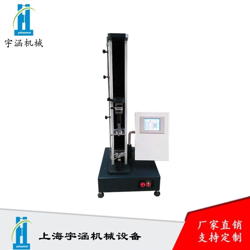 医疗眼角膜试验机_报价-上海宇涵机械有限公司