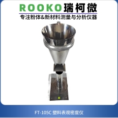 粉体特性测试仪-ASTM -1895标准塑料表观密度仪