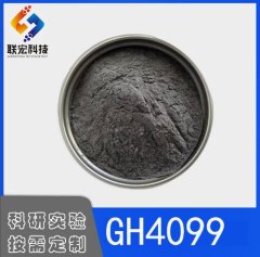 联宏科技高温合金粉末GH4099-参数-价格-中国粉体网