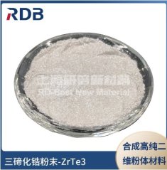 上海研倍三碲化锆粉末-ZrTe3_报价-上海研倍新材料科技有限公司
