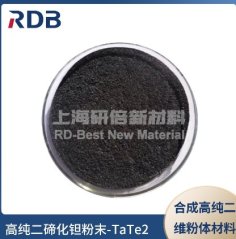 上海研倍高纯二碲化钽粉末-TaTe2_报价-上海研倍新材料科技有限公司