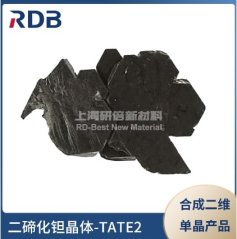 上海研倍二碲化钽晶体-TaTe2-参数-价格-中国粉体网