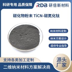 上海研倍TiCN 碳氮化钛 纳米粉末_报价-上海研倍新材料科技有限公司