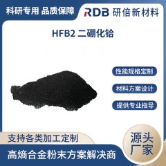 上海研倍HfB2 二硼化铪 硼化物粉末_报价-上海研倍新材料科技有限公司