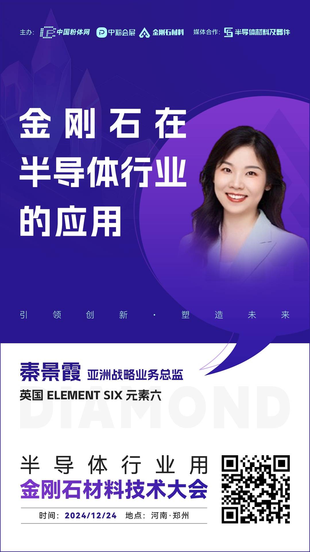 元素六与美国公司Lightsynq达成合作！-要闻-资讯-中国粉体网