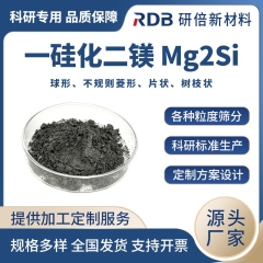 上海研倍一硅化二镁 Mg2Si 金属粉末_报价-上海研倍新材料科技有限公司